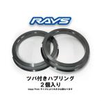 RAYSホイール専用 ツバ付ハブリング 2個セット 外径65φ⇔内径54．1φ トヨタ4穴PCD100用 ☆RHCS 6554-2P /【Buyee】 Buyee - Japanese ...