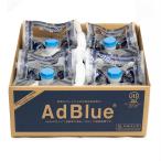 【送料無料】＜法人様限定＞AdBlue アドブルー尿素水/5Lバッグインボックス4個入り/20L JIS規格商品 /【Buyee】 Buyee ...