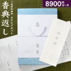 香典返し カタログギフト 高雅 こうが 立葵 8900円コース 20％OFF 送料無料 ゆうパケット便 挨拶状 無料お返し 香典返し のし 志 回忌法要 /【Buyee】 Buyee ...