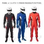 プーマ(PUMA) レーシングスーツ ポディオ レーススーツ PODIO RACESUIT(927938) /【Buyee】 Buyee ...
