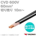 矢崎総業/YAZAKi CVD 60sq 柔らか電線 600V耐圧電線 架橋ポリエチレン絶縁ビニルシースケーブル (10m〜) SD /【Buyee】 Buyee - Japanese ...