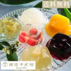 銀座ゼリー B 9個入 パティスリー 銀座千疋屋 ギフト お年賀 お歳暮 お菓子 内祝い 出産 お返し お見舞い お礼 お供え 個包装 詰め合わせ PGS-062 /【Buyee】