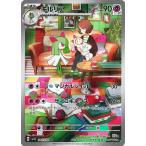 ポケモンカードゲームSV sv1 拡張パック スカーレット ex バイオレット ex キルリア AR (084/078) | ポケカ 超 1進化 sv1S /【Buyee】 Buyee ...