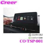 CODE TECH コードテック ナビ保護フィルム CO-TSP-001 core OBJ コアオービージェー ディスカバー /【Buyee】