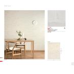 のり無し壁紙 ルノン RUNON HOME 2023.8-2026 RH9239 /【Buyee】