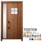 LIXIL 玄関ドア リフォーム用 リシェント3 片袖ドア ランマなし D78型 断熱仕様 k4仕様 W962〜1336×H1839〜2439mm リクシル 特注 工事付対応可能玄関ドア ...