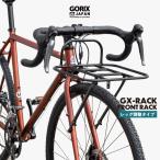フロントラック 自転車 グラベルロード ロードバイク 荷台 700c フロントキャリア キャリア (GX-RACK 長さ調節式) アルミ 軽量 ...