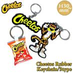 チートス キーホルダー おしゃれ 3種類 選べる キーリング CHEETOS ロゴ チェスターチーター パッケージ かわいい お菓子 スナック ...