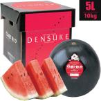 【予約】でんすけすいか（秀品）5L／10kg 1玉 通販 スイカ 北海道産 黒皮 ジャンボスイカ 当麻町 7月上旬より予約順に発送 /【Buyee】