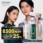JOVS 公式 脱毛器 JOVS Dora 最新 ランキング1位 世界3冠 150万台超 顔 vio うぶ毛 ヒゲ ハイパーIPL 光フェイシャル 光脱毛器 メンズ 男女兼用 1年保証 ...