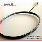 カラカル 攻撃型 強烈パワーラケット TATTOO DEVIL WHITE 4U タトゥー デビル ホワイト バドミントンラケット ...