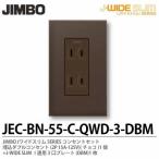 神保電器 JEC-BN-55-C-3-QWD-3DBM Jワイドスリムシリーズコンセントセット 埋込ダブルコンセント+1連用3口プレート 色：チョコ×ダークブラウンメタリック /【Buyee】