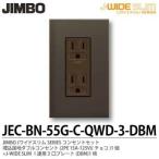 神保電器 JEC-BN-55-G-C-QWD-3-DBM Jワイドスリムシリーズコンセントセット 埋込接地ダブルコンセント+1連用3口プレート 色：チョコ×ダークブラウンメタリック /【Buyee】