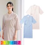 患者衣 ガウン 検診衣 KAZEN カゼン 289-71・72 男女兼用 ゆかた 浴衣式 健康診断 入院 介護 患者 院内着 病院 綿 おしゃれ かわいい かっこいい /【Buyee】