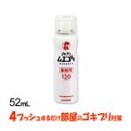 ムエンダー 金鳥 業務用ゴキブリムエンダー 52ml 大容量 120プッシュ分 部屋 ゴキブリ退治 ゴキブリ駆除 薬 煙ないタイプ ムエンダー /【Buyee】