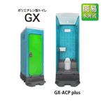 日野興業 樹脂製和式便器(フットポンプ簡易水洗式) GX-ACP plus /【Buyee】