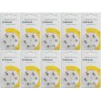 補聴器電池 PR536 (10) フォナック 10パックセット 長寿命ドイツ製 PR-536 /【Buyee】 Buyee - Japanese Proxy Service | Buy ...