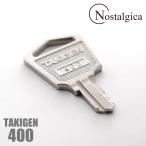 タキゲン TAKIGEN 400 キー 鍵 純正品 /【Buyee】 Buyee - Japanese Proxy Service | Buy ...
