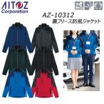 AITOZ 裏フリース防風ジャケット 3S〜LL 保温 防風 撥水 フリース ジャケット ブルゾン 帯電 反射 ユニセックス 男女兼用 秋 冬 作業 現場 ワーク アウトドア /【Buyee】