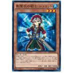 [trc-5375] 【中古】 遊戯王OCG デュエルモンスターズ 影霊衣の術士 シュリット SPTR SPTR-JP010 /【Buyee ...