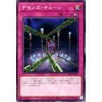 [trc-23735] 【中古】 遊戯王OCG デュエルモンスターズ デモンズ・チェーン SD46 SD46-JP037 /【Buyee】 Buyee - Japanese Proxy ...