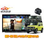 【取寄商品】ケンウッド8V型彩速ナビMDV-S811HDL+ジムニー(JB64W型)/ジムニーシエラ(JB74W型)用取付キット+バックカメラCMOS-C230セット /【Buyee ...