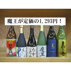 芋焼酎 魔王・なかむらを含む芋焼酎6本セット！ /【Buyee】 Servicio de proxy japonés "Buyee ...