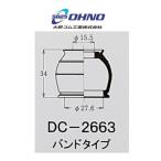 大野ゴム ロアボールジョイントブーツ DC-2663 10個 セット 送料無料 /【Buyee】
