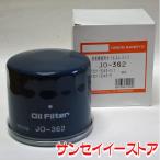 UNION クボタ トラクターL1 エンジンオイルエレメント JO-362 /【Buyee】