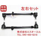 ベンツ W124 ステアリングタイロッド 左右セット E220 E280 E300 E320 1243300803 1243300903 出荷 ...