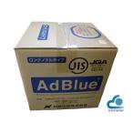 アドブルー(尿素水)10L AdBlue 尿素SCRシステム採用クリーンディーゼル車用(給水ノズル付き)＊沖縄・離島発送不可 /【Buyee ...