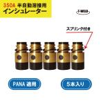 PANA用 半自動溶接トーチ インシュレーター350A用 「TFZ35101」「TFZ00002」適合 5本 /【Buyee】