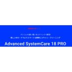 Advanced SystemCare 18 PRO 永久ライセンス 3台版 /【Buyee】