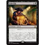 MTG マジック：ザ・ギャザリング 死者の宝箱 レア イクサランの相克 RIX-066 /【Buyee】