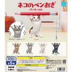 Qualia ネコのペンおき パール ver. ガチャガチャ 全5種セット（フルコンプ） /【Buyee】