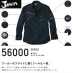 ジャウィン Jawin 自重堂 56004 長袖シャツ S M L LL /【Buyee】 Buyee - Japanese Proxy Service | Buy from Japan!