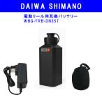 ダイワ DAIWA BMバッテリー互換 電動リール用 バッテリー本体 バルク品 残量表示機能付き 超大容量3500mAh SHIMANO シマノ DN35T-bcb /【Buyee】