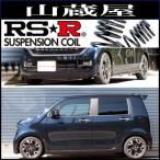 RS-Rダウンサス N WGNカスタム(JH3) FF 660/TB L・ターボホンダセンシング (R/8〜) [H412D]ダウンサス /【Buyee】