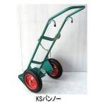 カミマル ボンベ運搬車 Ks万能ボンベ運搬車 Ks バンノー 一般ガス アセチレンガス Lpガス プロパンガス用 インボイス制度対象適格請求書 3922