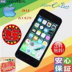 中古 アップル Apple iPhone5 au A1429 16G ブラック＆スレート カメラ、GPS機能 Bluetooth搭載 動作確認 ...