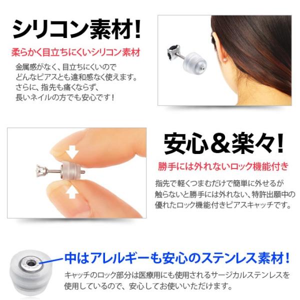 ピアスキャッチ ステンレス シリコン 落ちないくん2 ロック ピアスキャッチ ステンレス シリコン 落ちないくん2 ロック