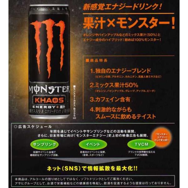 MONSTER ENERGY モンスターエナジードリンク 355ml エナジー MONSTER ENERGY モンスターエナジードリンク 355ml エナジー