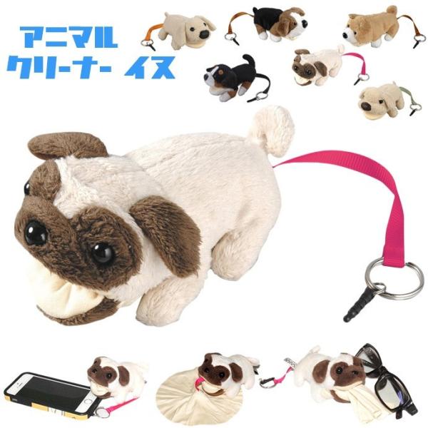 4958762910449 【10個入】I−104 アニマルクリーナー 犬パグ