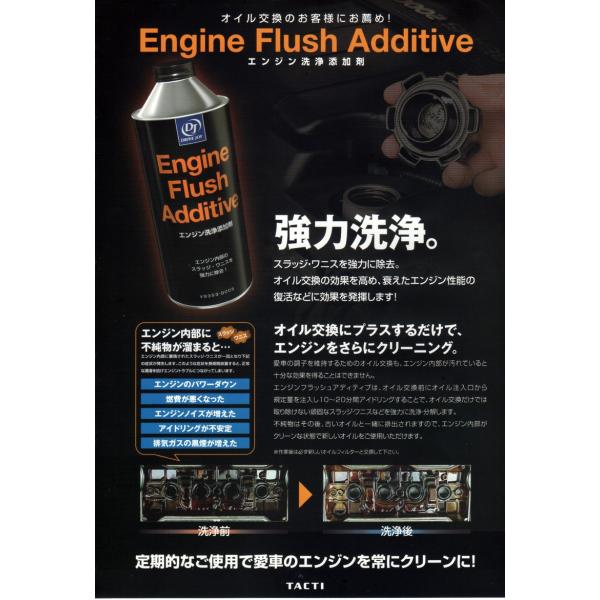 エンジン洗浄添加剤 uyee ドライブジョイ