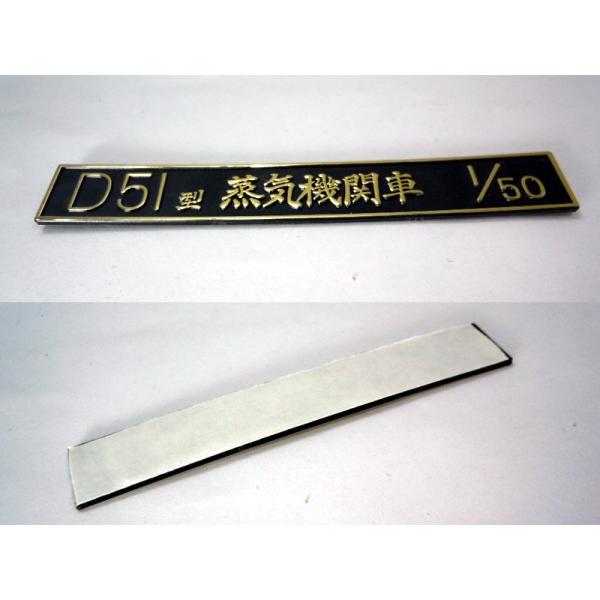 完成全長約400mmの蒸気機関車 D51 プラモデル完成品 /【Buyee 完成全長約400mmの蒸気機関車 D51 プラモデル完成品 /【Buyee