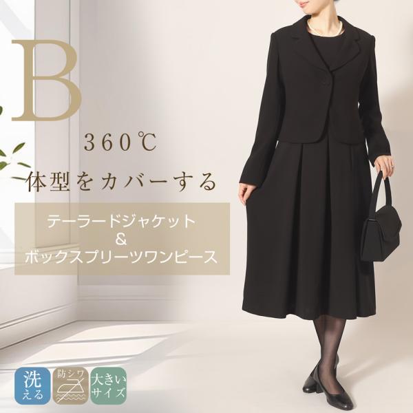 喪服 レディース 礼服 50代 60代 40代 30代 洗える ロング丈 喪服 レディース 礼服 50代 60代 40代 30代 洗える ロング丈