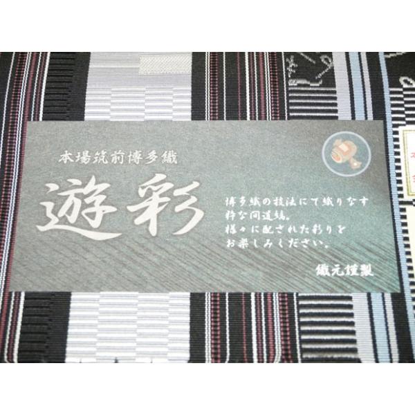 博多帯 黒木織物謹製 博多織 音楽柄(音符やピアノ) 八寸名古屋 博多帯 黒木織物謹製 博多織 音楽柄(音符やピアノ) 八寸名古屋
